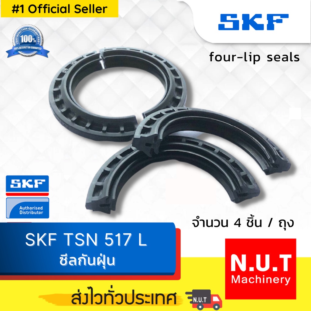 SKF TSN 517 L ซีลกันยางฝุ่น ใช้กับเสื้อ SNL 517 | Shopee Thailand