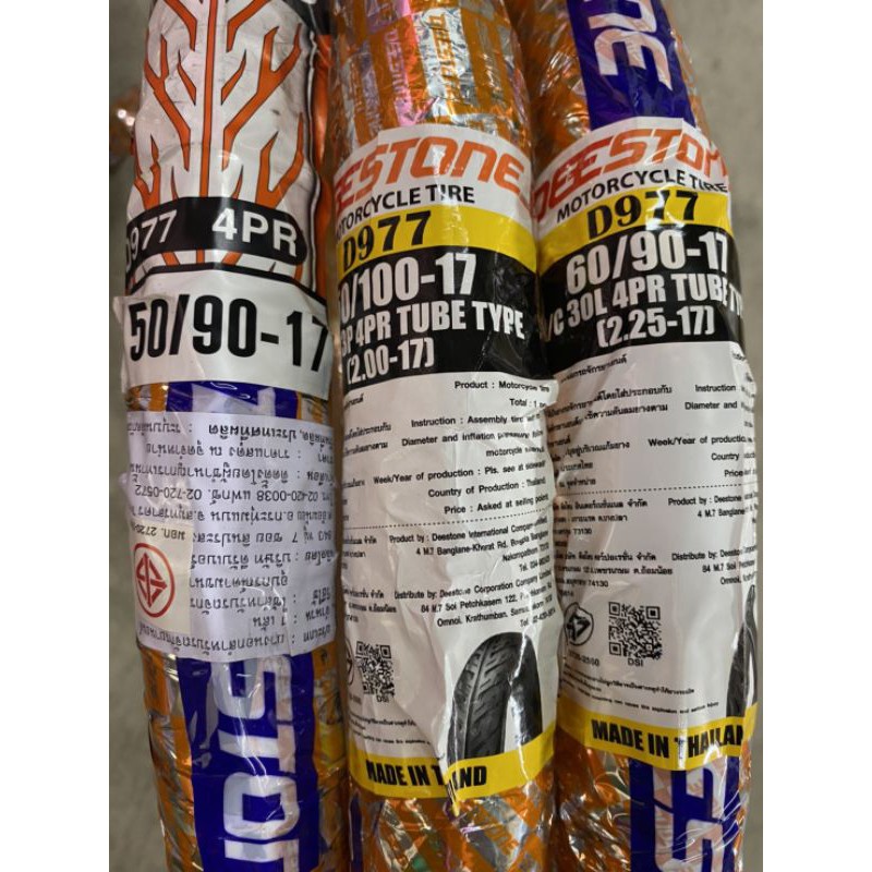 ยางนอกดีสโตนDeestone D977ลายไฟยางนอกรถจักรยานยนต์ขอบ17และขอบ14มีขนาดยางนอกดิสโตนขอบ17 45/90 50/ ...