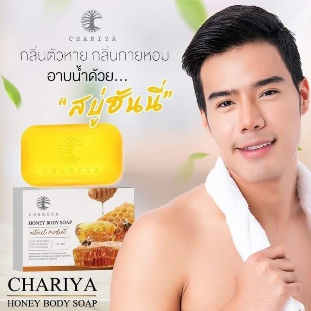 สบู่ ฮันนี่แบรนด์ ชาริยา Honey body soap Chariya | Shopee Thailand