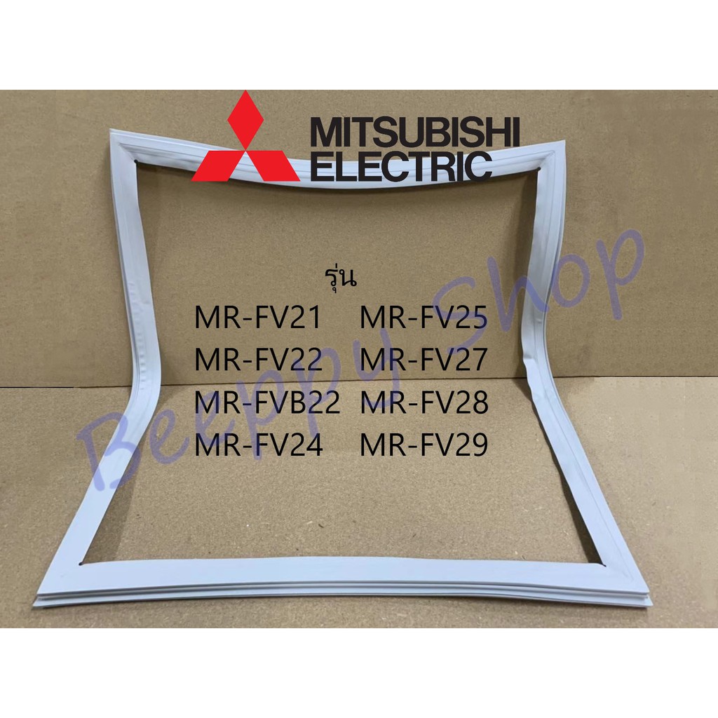 ขอบยางตู้เย็น Mitsubishi มิตซูบิชิ รุ่น MR-FV21/FV22/FC23/FVB22/FV24 ...