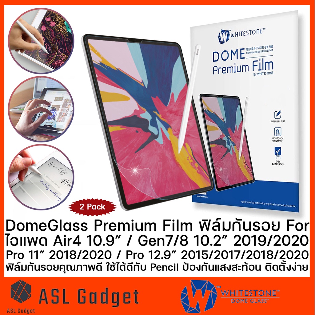 DomeGlass Premium Film ฟิล์มกันรอย สำหรับ ไอแพด Air4 10.9 / Pro 11" / Pro 12.9" / Gen 7 / Gen 8 ...