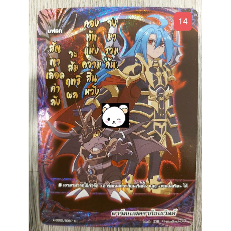 สินค้าลิขสิทธิ์แท้ บัดดี้ไฟท์ แฟลกฟอยร์ (ฟรอย) ของเวิลด์ต่างๆ (Buddy ...