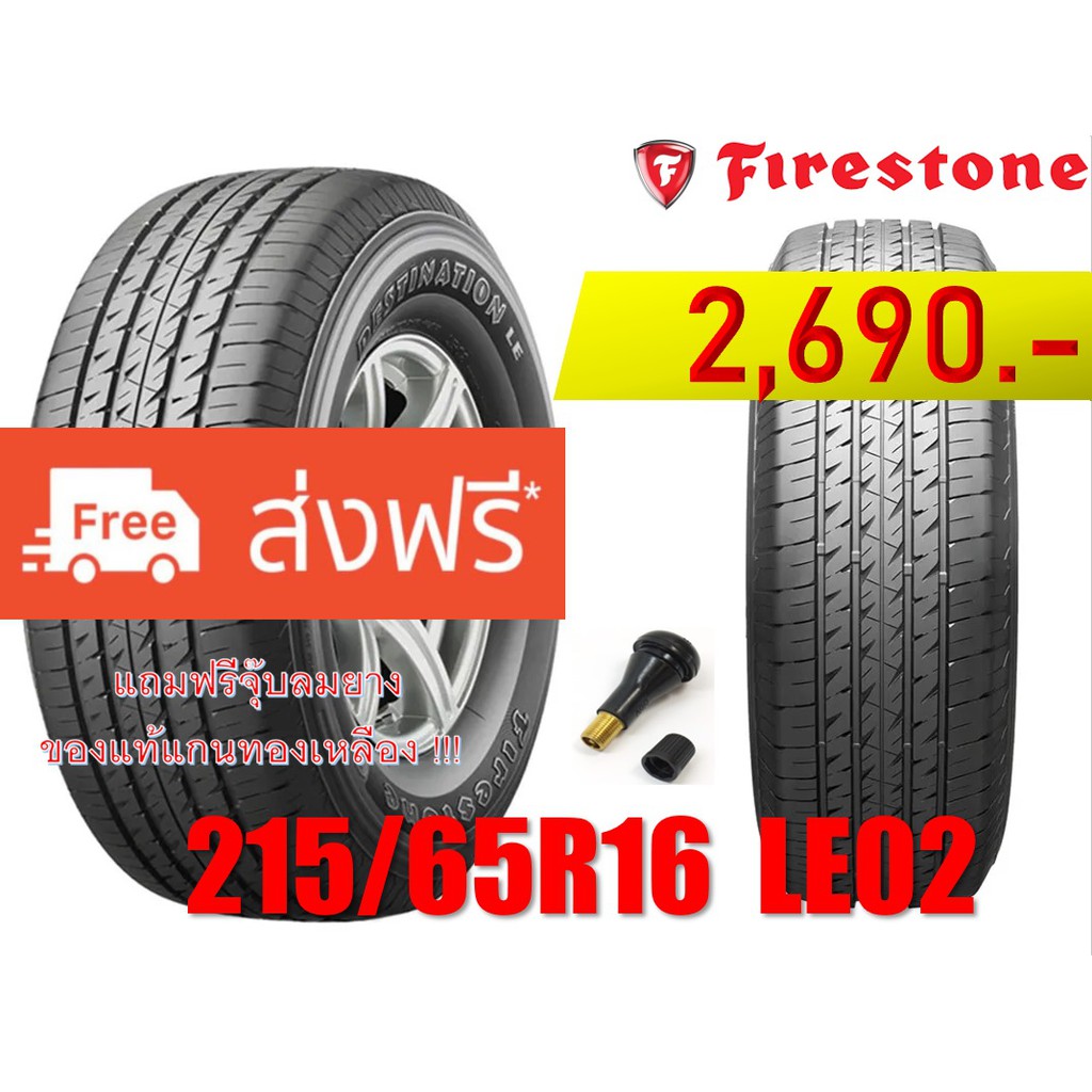 215/65R16 FIRESTONE LE02 ปี 2020 | Shopee Thailand