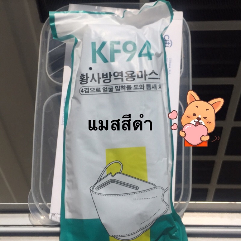 แมสเกาหลีKF94~1=10Prices | Shopee Thailand