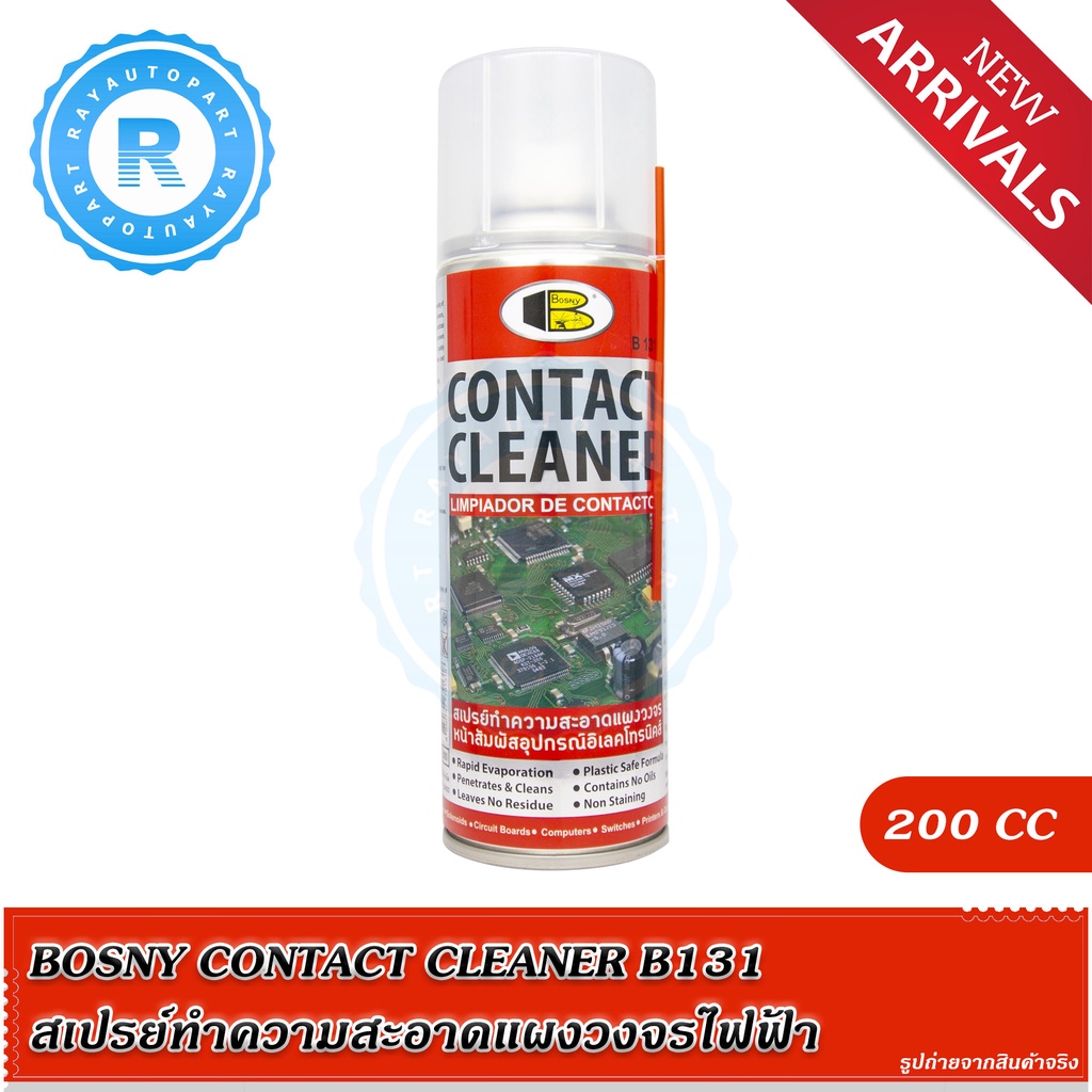 CONTACT CLEANER SPRAY BOSNY B131 สเปรย์ทำความสะอาดแผงวงจรไฟฟ้า หน้า ...