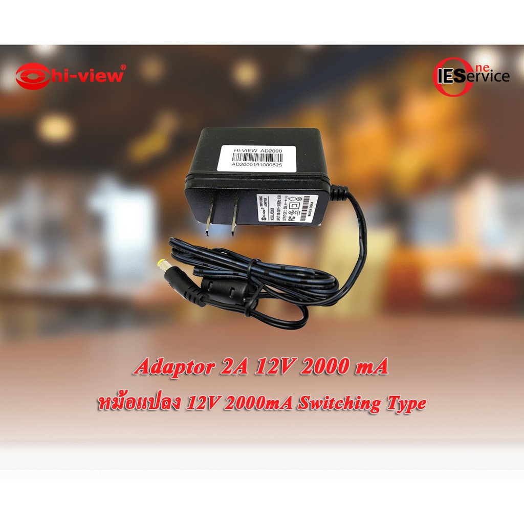 Hi-View Adapter CCTV กล้องวงจรปิด 2A 12V 2000 mA | Shopee Thailand