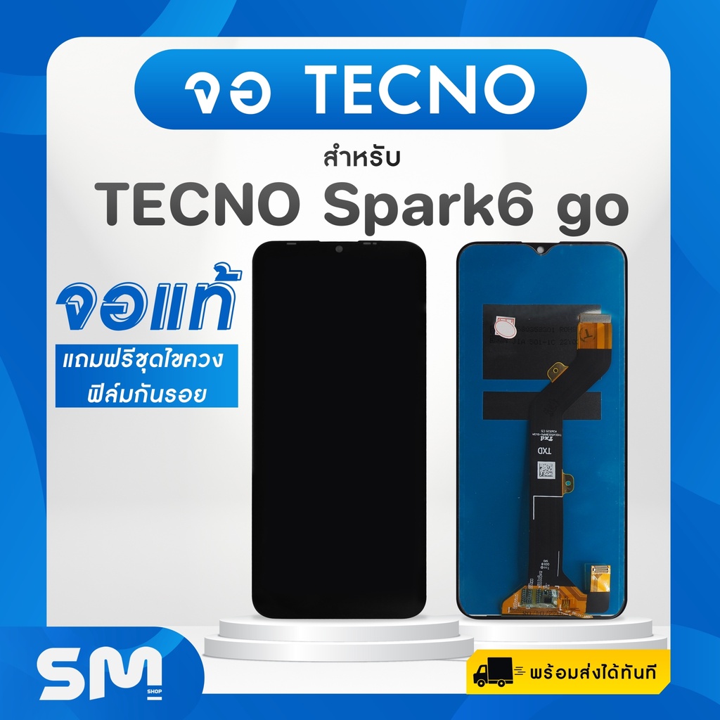 จอมือถือ Tecno Pop2F/Pop4/Spark7/Spark6Go/Spark6 จอโทรศัพท์ จอ LCD แท้ หน้าจอ แแถมฟรี ! ชุดไขควง ...