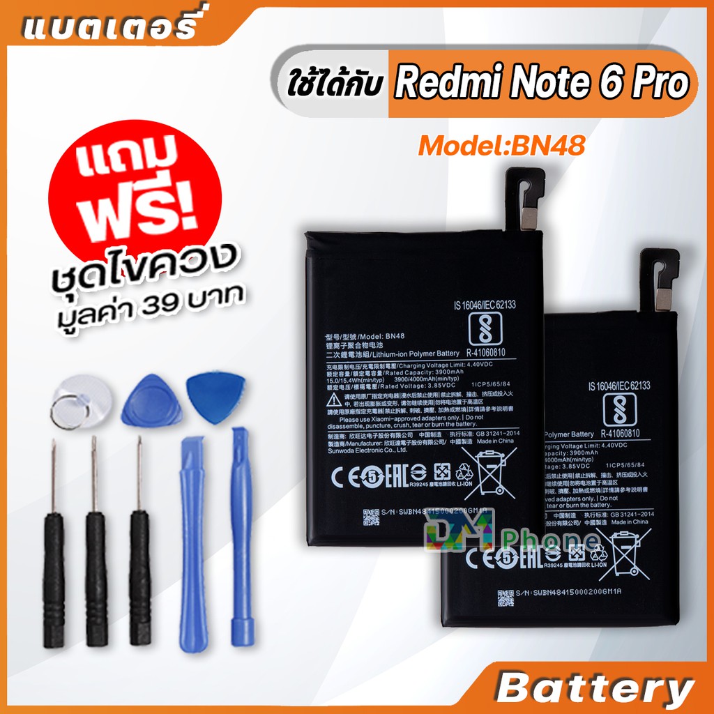 แบตเตอรี่ Battery xiaomi Redmi Note 6 pro ,model BN48 แบตเตอรี่ ใช้ได้ ...