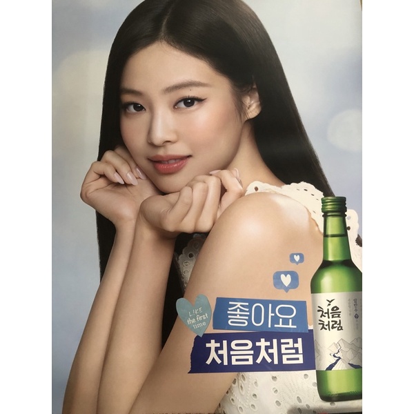 Jennie soju poster โปสเตอร์ เจนนี่ โซจู chum chum party | Shopee Thailand