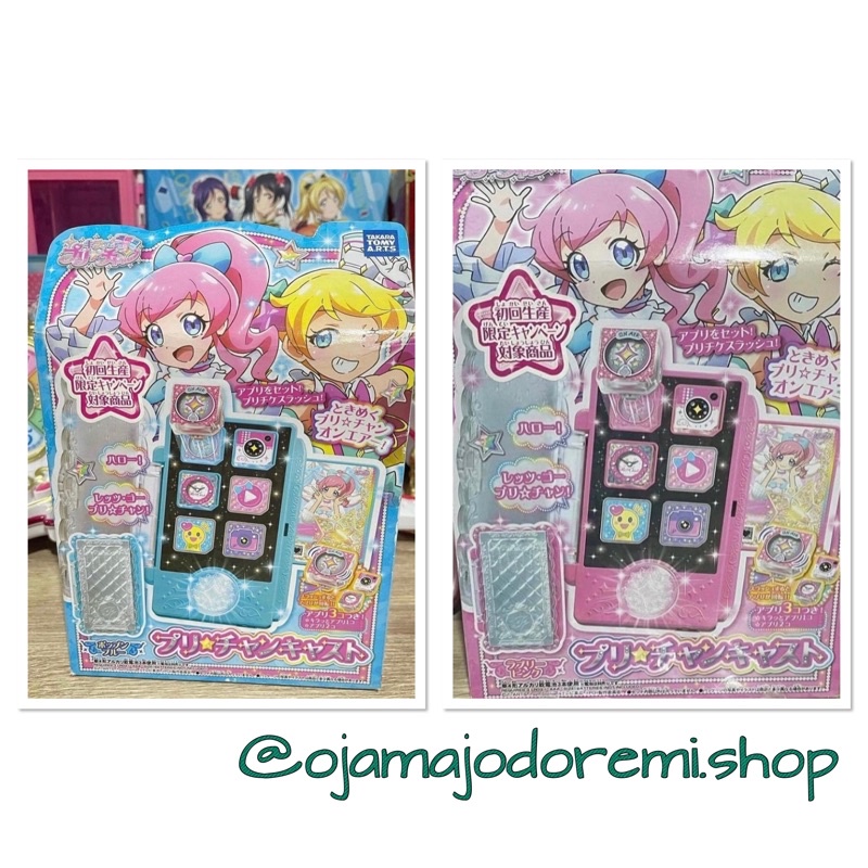 Kiratto Pri Chan Prichan cast Mirai DX set "Kirachike" and "Pocket File ...