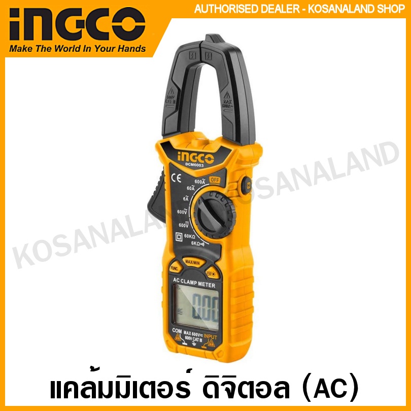 INGCO แคล้มมิเตอร์ ดิจิตอล (AC) รุ่น DCM6003 ( Digital AC Clamp Meter ...