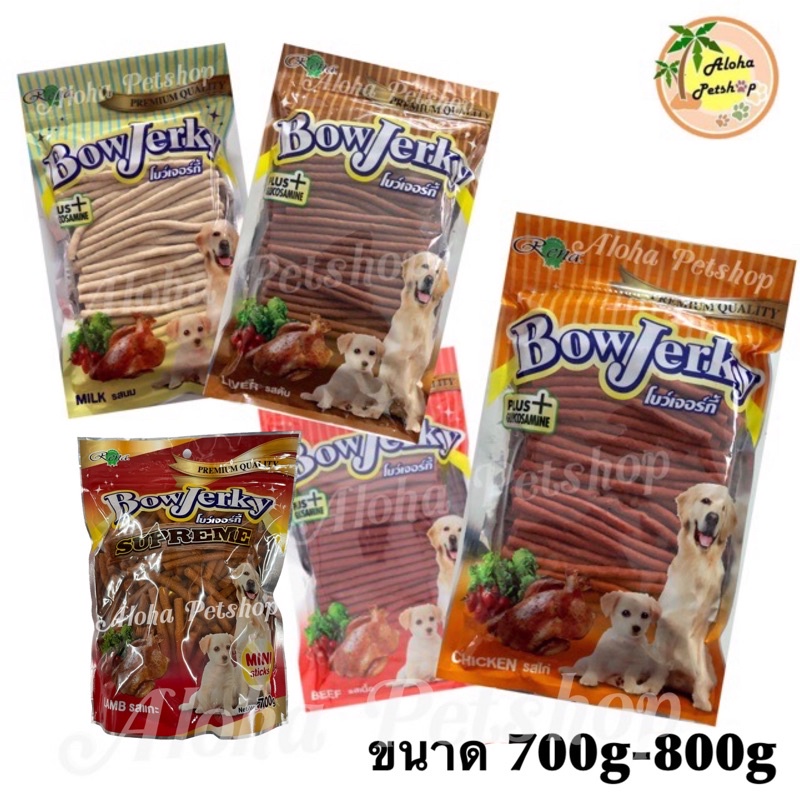 BowJerky โบว์เจอร์กี้ ขนมสุนัขเส้นนิ่ม เกรดพรีเมี่ยม ขนาด 700g-800g มาแล้วจ้า มาให้เลือกถึง 5 รส ...