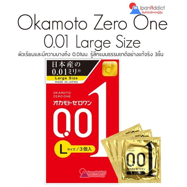 Okamoto Zero One 0.01 Condoms L Size (3pcs) ถุงยางอนามัย โอกาโมโต ไซค์ใหญ่ | Shopee Thailand