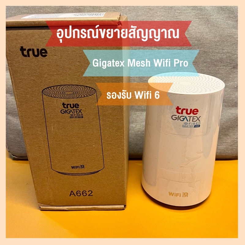 (พร้อมส่ง) TRUE Gigatex Mesh WiFi Proมือ 1 | Shopee Thailand