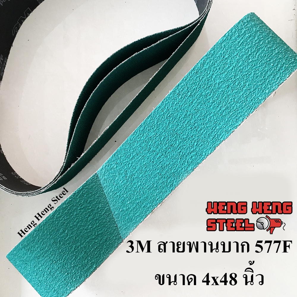 [1 เส้น] 3M 577F สายพานบากท่อ สีเขียว ขนาด 4x48 นิ้ว | Shopee Thailand