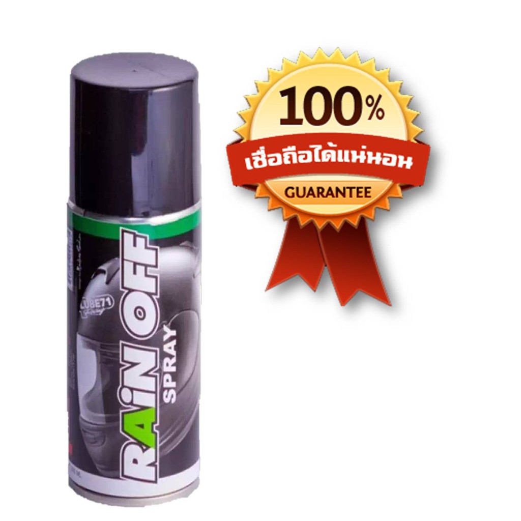 Rain off Spray สเปรย์กันน้ำเกาะซีลหน้า ขนาด 200 ml. เหมาะสำหรับหน้ากาก ...