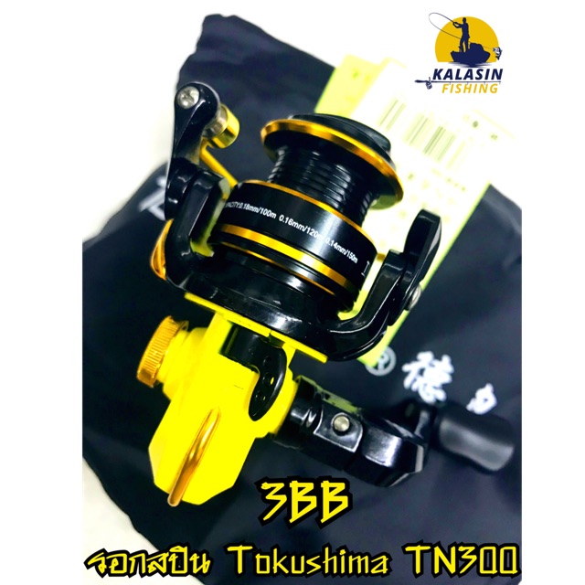 รอกจิ๋ว TOKUSHIMA TN300 3BB/TW107 6+1BB | Shopee Thailand