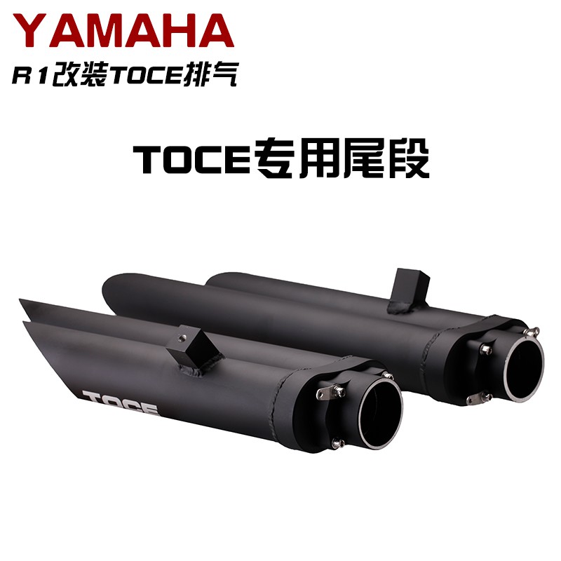 toce ท่อไอเสียเหล็ก สีขาว ดัดแปลง สําหรับ Yamaha R1 09-14 | Shopee Thailand