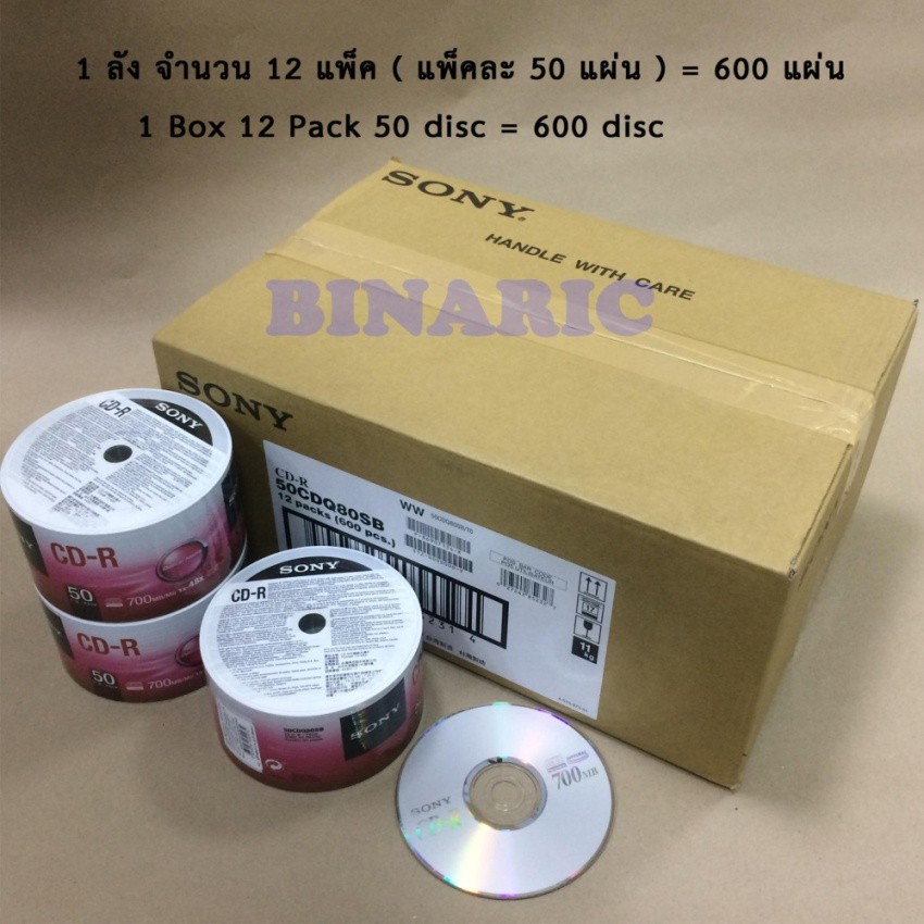 SONY CD-R 700MB 48X 12 PACK (600 Disc) | Shopee Thailand