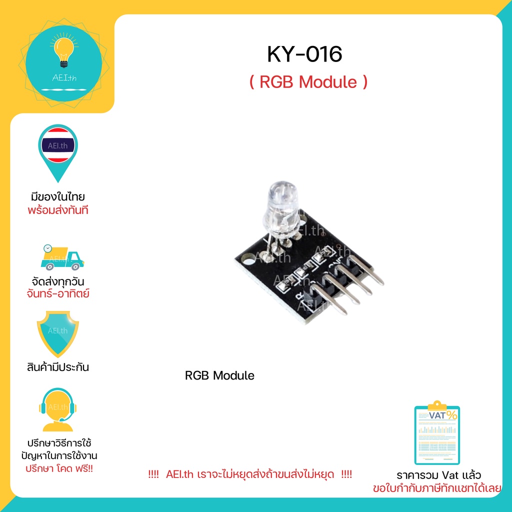 KY-016 RGB LED Module 3 สี แดง เขียว นำ้เงิน Red Green Blue พร้อมส่งทันที!!!!! | Shopee Thailand