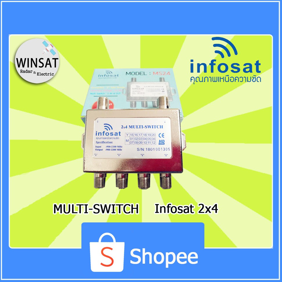 มัลติสวิตช์ Multi Switch INFOSAT 2x4 รุ่น MS24 | Shopee Thailand