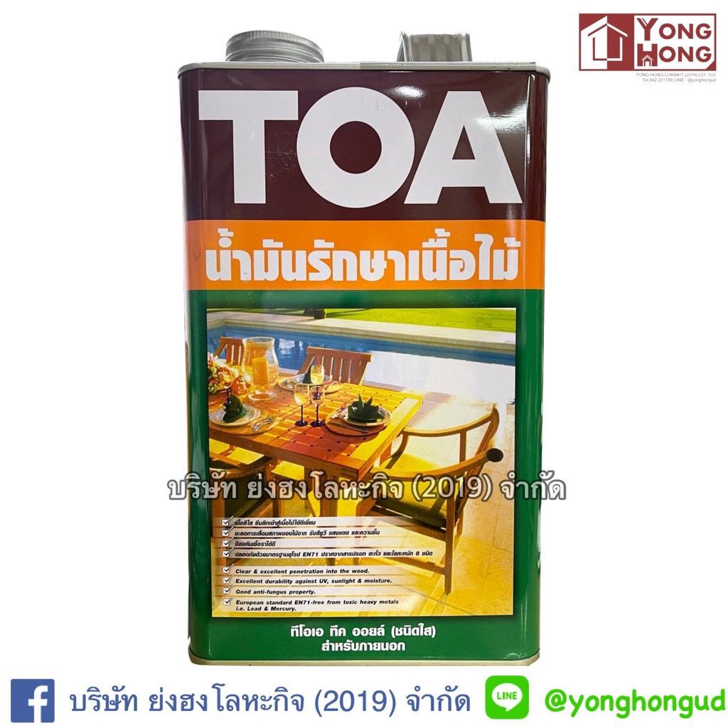 TOA TEAK OIL น้ำมันรักษาเนื้อไม้ ทีโอเอ ทีค ออยล์ ขนาด แกลลอน 3.5 ลิตร ...