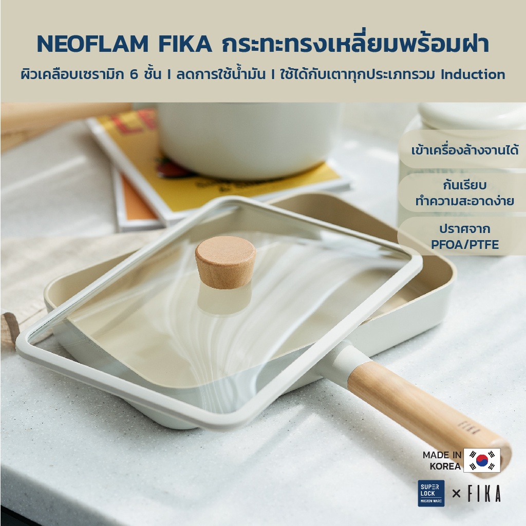 Neoflam Fika Brunch Pan กระทะ พร้อมฝาแก้ว ขนาด 29 ซม. ใช้ได้กับเตาทุก ...