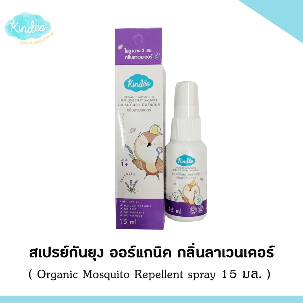 Y007-1 Kindee คินดี้ สเปรย์กันยุง ออแกนิค กลิ่นลาเวนเดอร์ ไล่ยุง/แมลง ใช้ได้กับผู้ใหญ่และเด็ก ...