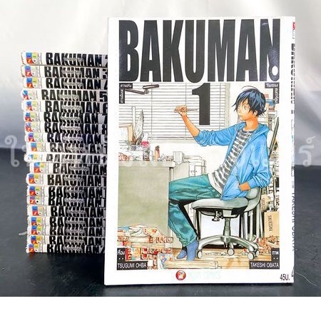 เรื่อง: BAKUMAN วัยซนคนการ์ตูน ผู้แต่ง: TSUGUMI OHBA (เล่ม 1-20 ครบจบ) | Shopee Thailand