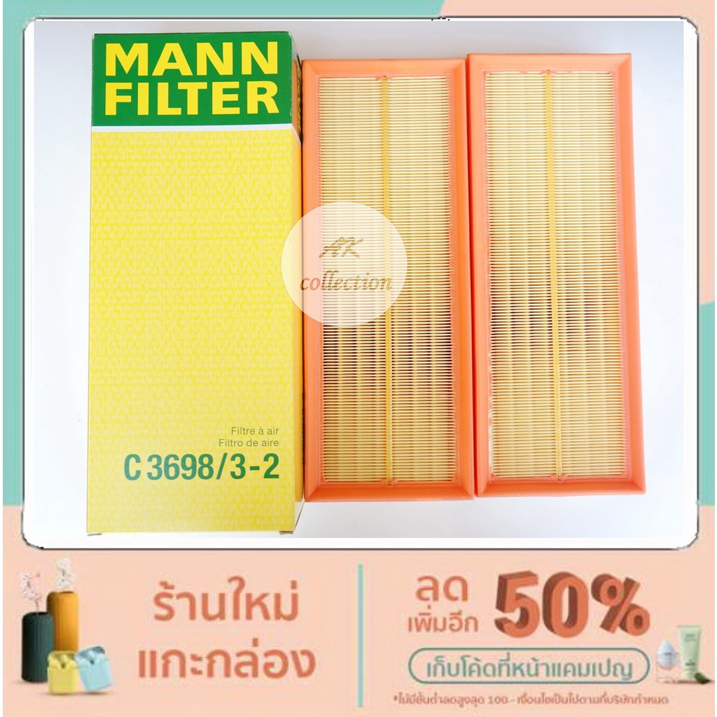 BENZ กรองอากาศ ไส้กรองอากาศ Air filter MANN-FILTER C3698/3-2 เบนซ์ ...