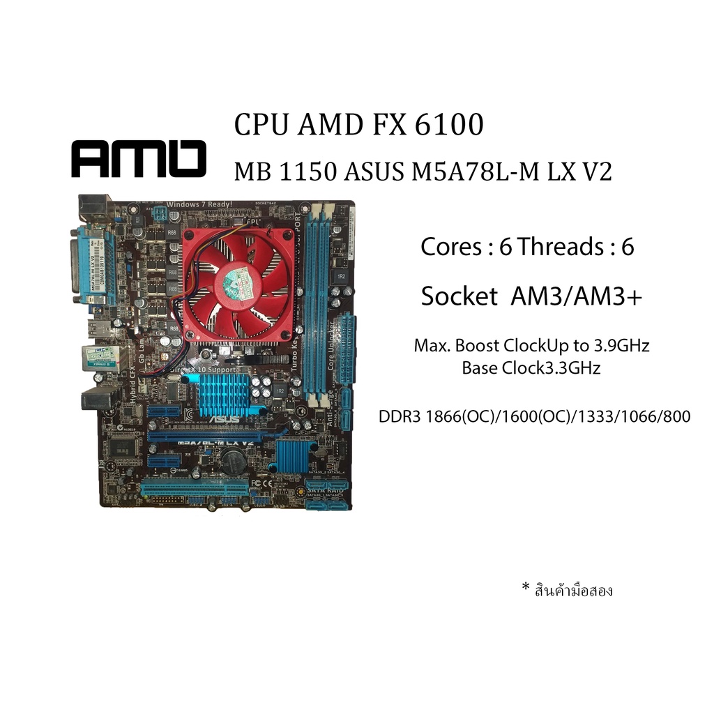 CPU AMD FX 6100 พร้อม MB ASUS M5A78L-M LX V2 (ใช้งานได้ปกติ) (มีเพทหลัง ...