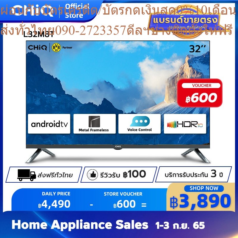 CHiQ Android TV32นิ้วแบบไร้กรอบHDR10Google Assistant| Dolby Audioสมาร์ท ...
