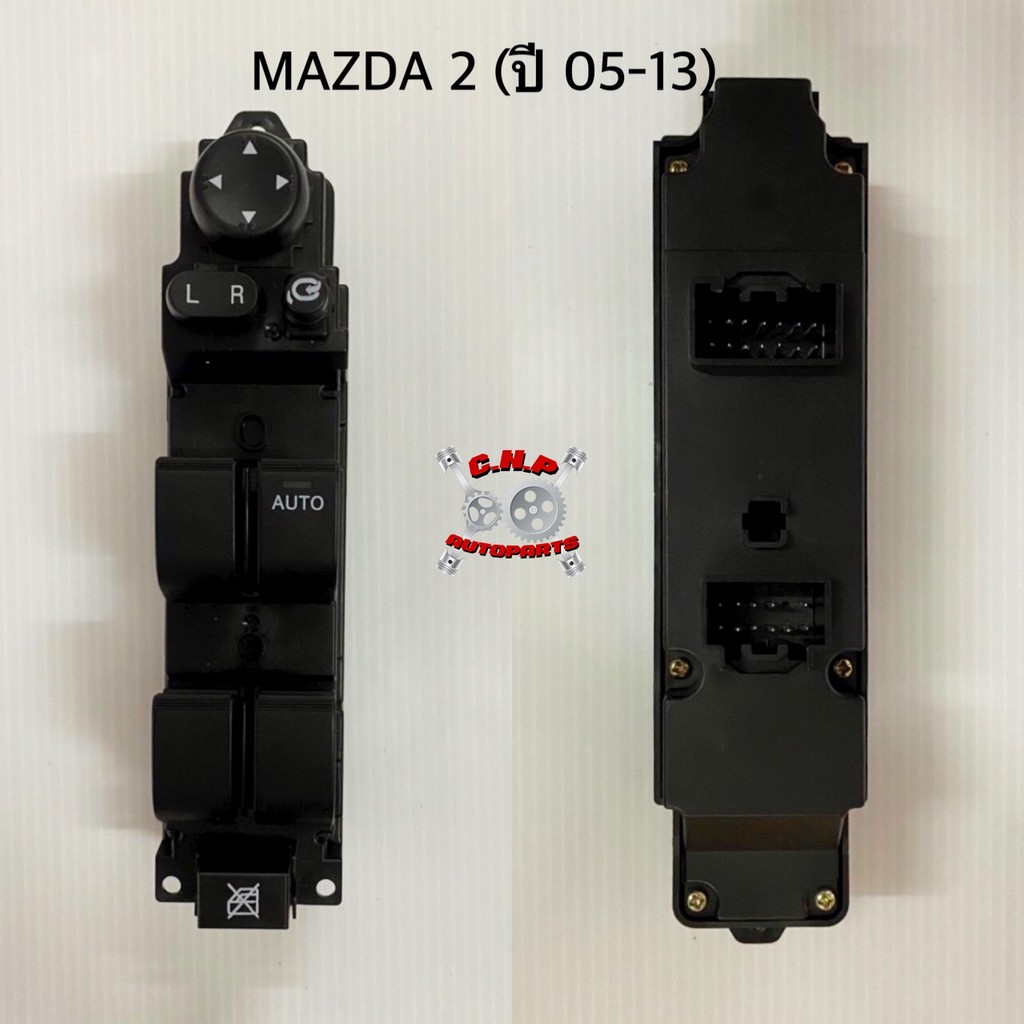 สวิตซ์กระจกไฟฟ้า - MAZDA 2 - สวิตซ์กระจก / สวิตซ์กระจกประตู [อะไหล่แท้ ...