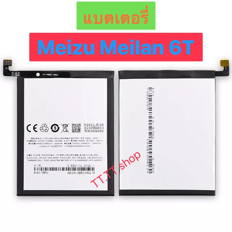 แบตเตอรี่ แท้ Meizu Meilan 6T M811Q 3230mAh | Shopee Thailand