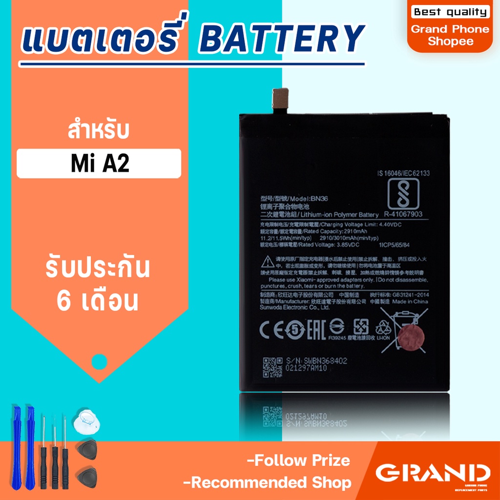แบตเตอรี่ xiaomi mi A2/mi 6X/BN36 Battery แบต xiaomi mi A2/mi 6X/BN36 ...