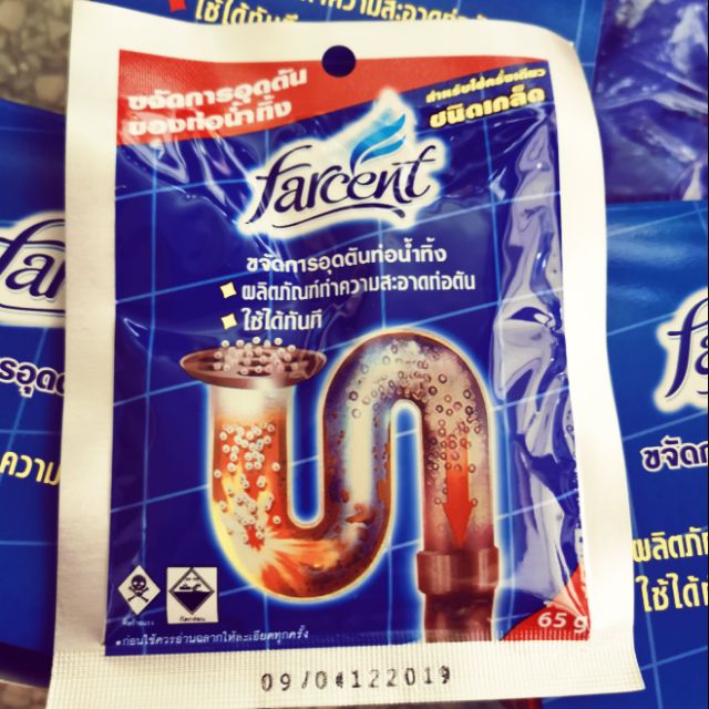 เกล็ดขจัดท่อตัน ท่อน้ำทิ้ง FARCENT 65 G ถูกที่สุด!! | Shopee Thailand