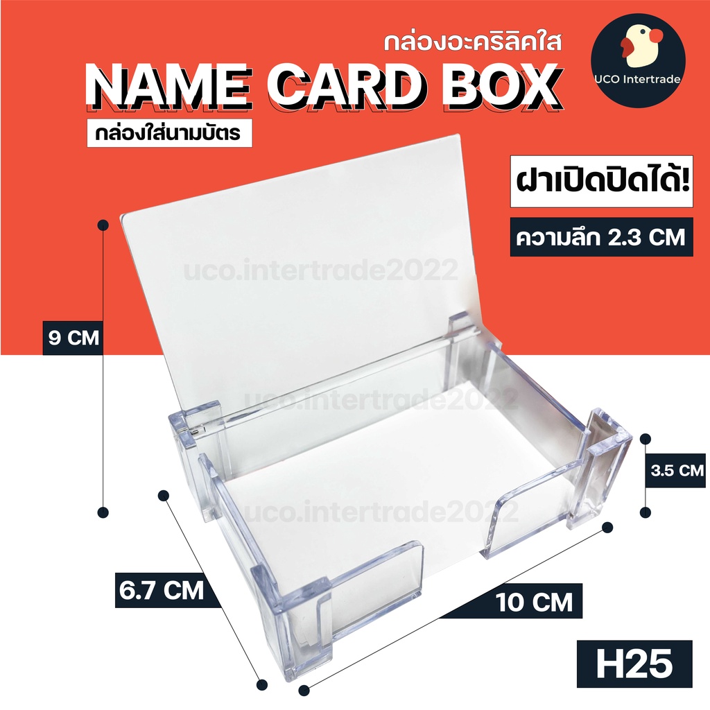*ซื้อ299.-ลด45โค้ดUCOUNT12*กล่องใส่นามบัตร กล่องใส่โบรชัวร์เล็กๆ NAME ...