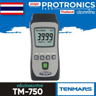 TM-750 TENMARS เครื่องวัดแสงอาทิตย์ SOLAR POWER METER[ของแท้ จำหน่ายโดยตัวแทนแต่งตั้ง] | Shopee ...