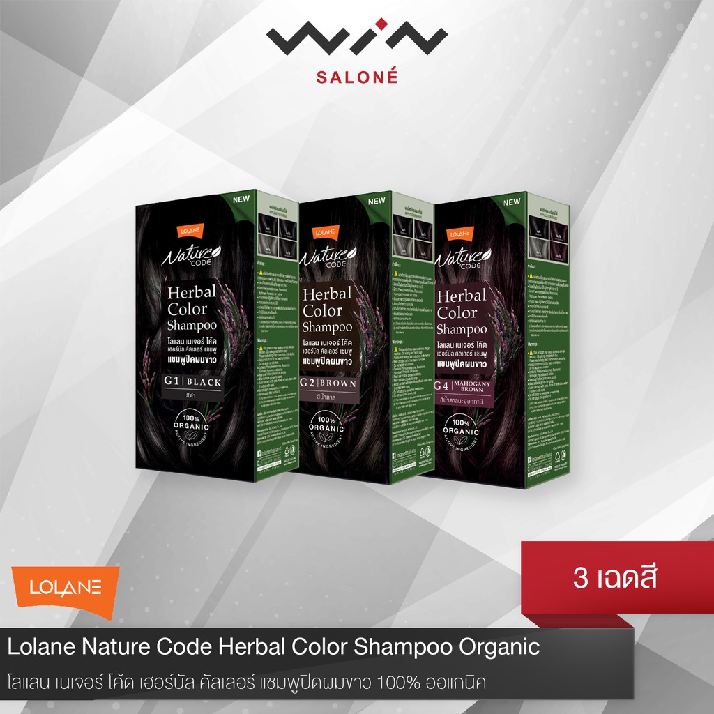Lolane Nature Code โลแลน เนเจอร์ โค้ด เฮอร์บัล คัลเลอร์ แชมพูปิดผมขาว 100% ออแกนิค | Shopee Thailand