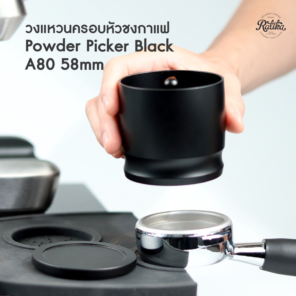 Ratika | อุปกรณ์วงแหวนครอบหัวชงกาแฟ Powder Picker Black A80 58mm ...
