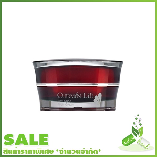 CURMIN (เคอร์มิน )BY GPO Natural Product Curmin Lift Anti Aging Night 15 g ( ล็อตอายุสั้น Exp.04 ...