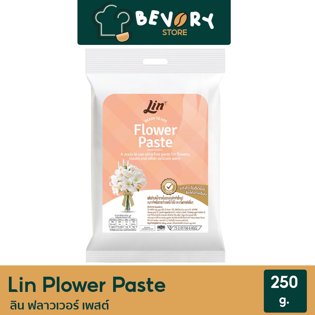 ลิน น้ำตาลปั้นตกแต่งเค้กสำเร็จรูป (ฟลาวเวอร์เพส 250 กรัม) Lin Fondant ...
