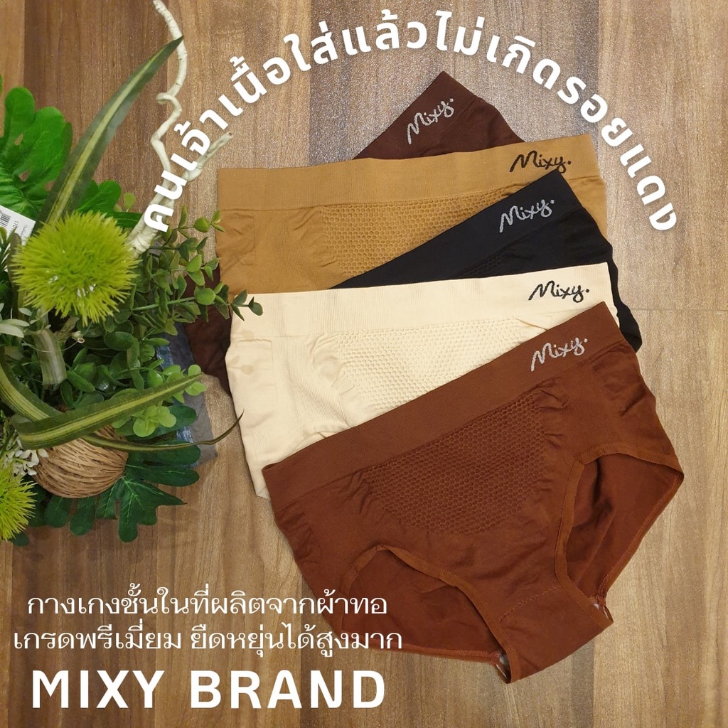 Mixyกางเกงใน ของสาว plus size Aliz สำหรับสาวอวบ เก็บทรง Mixy Brand ใส่ ...