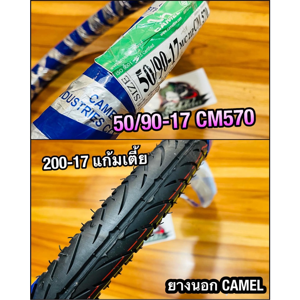 ยางนอก CAMEL 50/90-17 200-17 CM570 ลายอีเกิ้ล ลายไฟ คาเมล อูฐ | Shopee ...