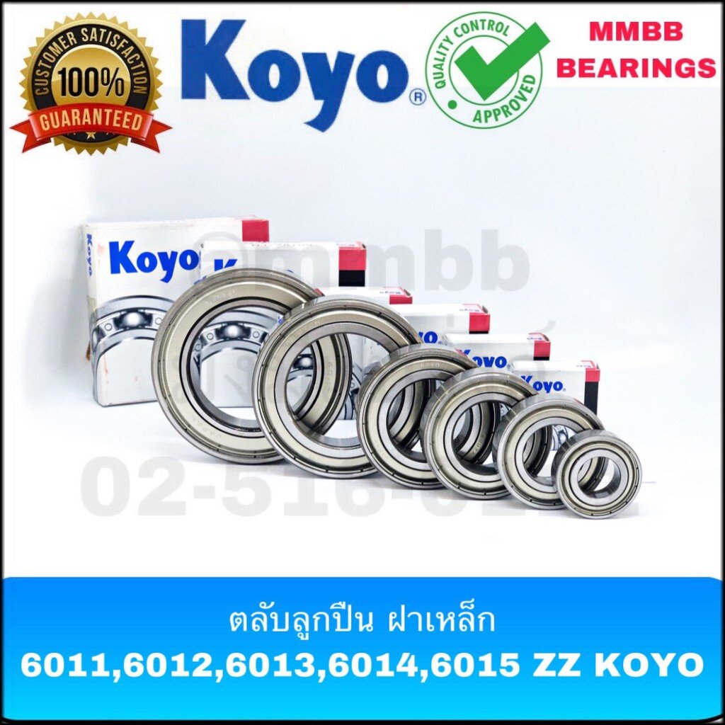 ตลับลูกปืนเม็ดกลม ฝาเหล็ก 6011 ZZ 6012 ZZ 6013 ZZ 6014 ZZ 6015 ZZ แท้ ...