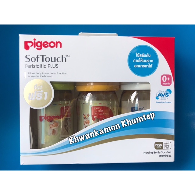 สีชา5ออน คอกว้าง Pigeon รุ่น PPSU ขวดนมขนาด 5oz.(160)รุ่น2แถมฟรี1 | Shopee Thailand