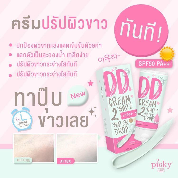 DD CREAM 2WHITE WATER DROP By Pinky Wink | Shopee Thailand