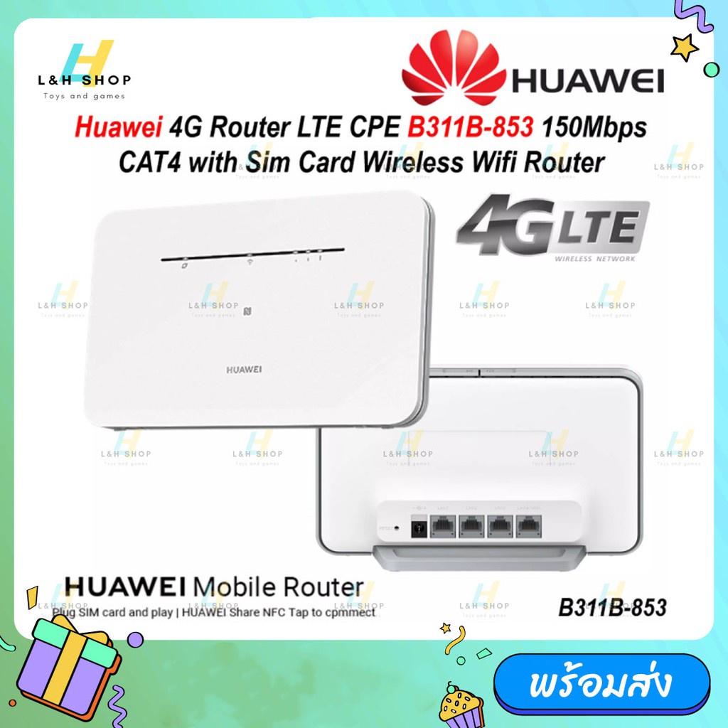 *ใหม่* SIM router ยี่ห้อ Huawei รุ่น B311B-853 4G LTE WLAN Wireless ...