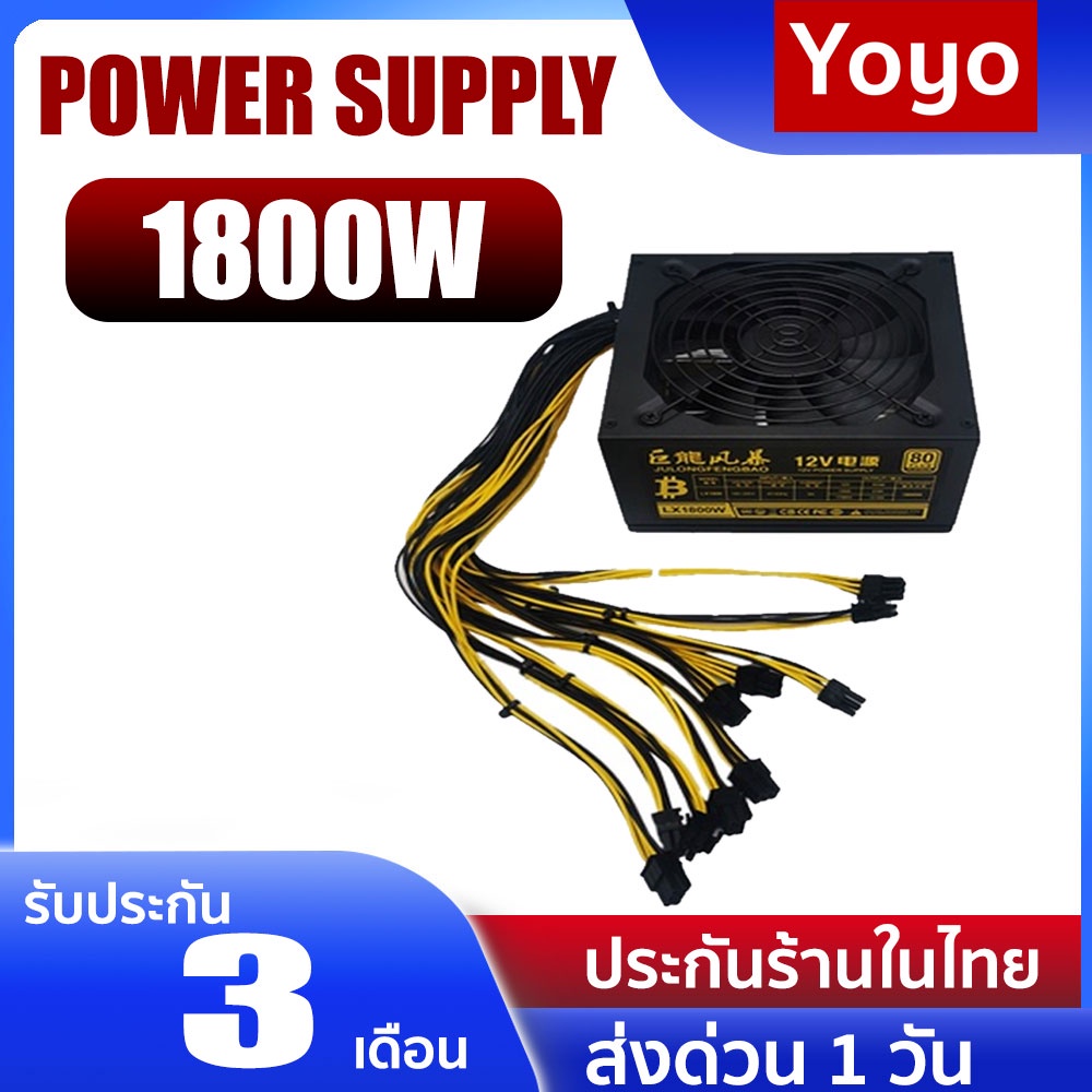 ประกัน 3เดือน POWER Supply 1800W 2200W 2600W Mining PSU for 8 GPU ...