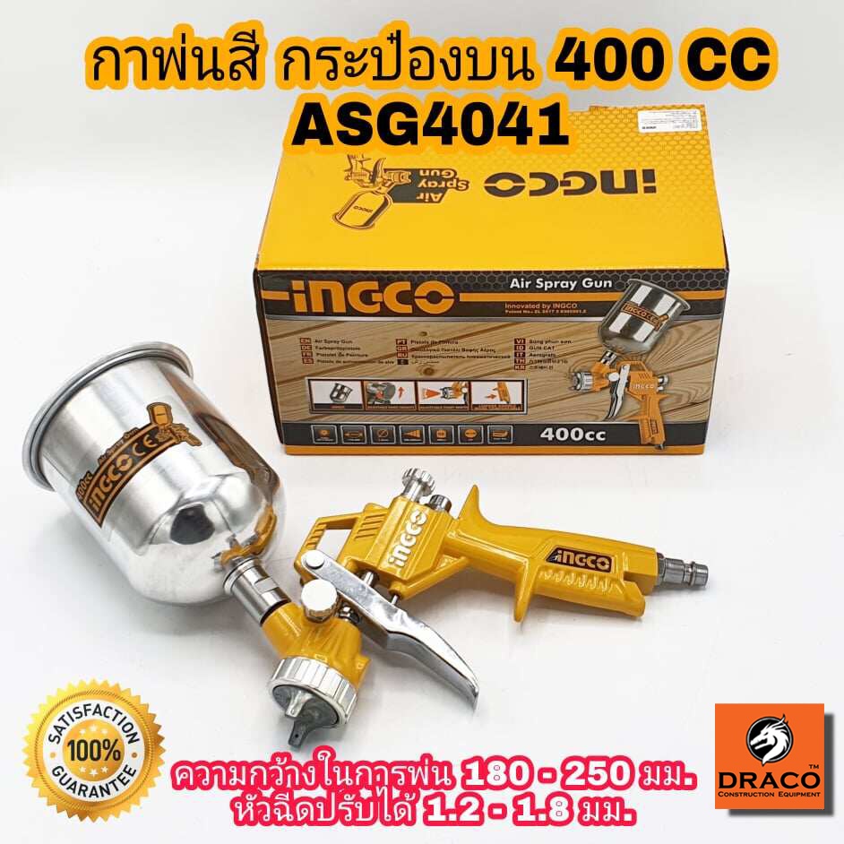 INGCO กาพ่นสีกระป๋องบน ขนาด 400cc รุ่น ASG4041 กาพ่นสี กาบน อุปกรณ์พ่น ...